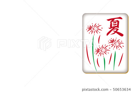 Mahjong tile season tile summer - Stock Illustration [50653634] - PIXTA