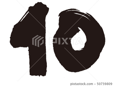 10 calligraphy characters - Stock Illustration [50739809] - PIXTA