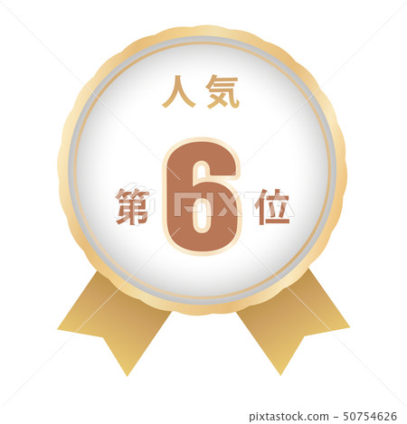 Popularity ranking sixth place - Stock Illustration [50754626] - PIXTA