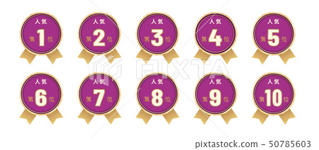 Popularity ranking Best 10 set - Stock Illustration [50785603] - PIXTA