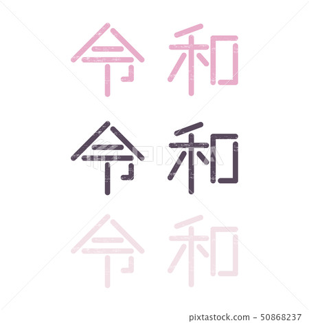 Dewa color logo - Stock Illustration [50868237] - PIXTA