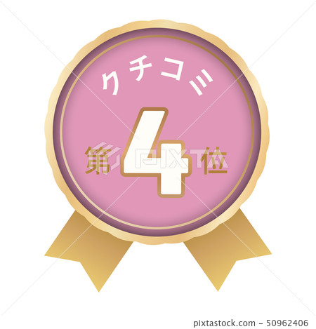 Review ranking 4th place - Stock Illustration [50962406] - PIXTA