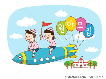 children education concept, kids having fun... - Stock Illustration ...