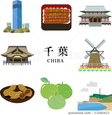 Chiba Sightseeing Travel Specialties - Stock Illustration [51080423 ...