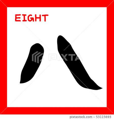 Chinese Numerals Brush Letters Red Black... - Stock Illustration ...