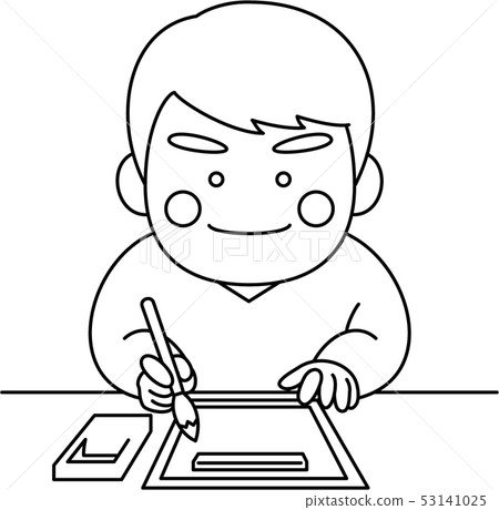 Male character calligraphy - Stock Illustration [53141025] - PIXTA
