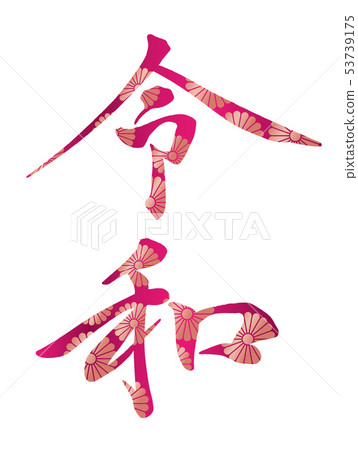 Dewa logo - Stock Illustration [53739175] - PIXTA