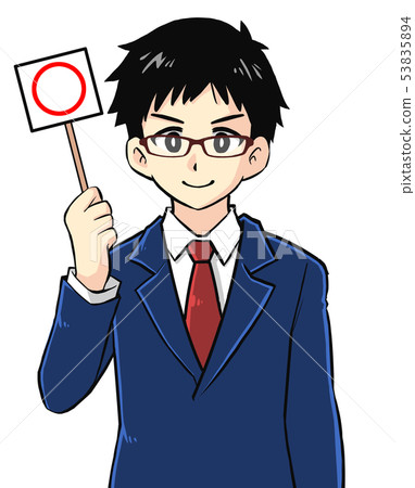 Teacher holding a Maru sign - Stock Illustration [53835894] - PIXTA