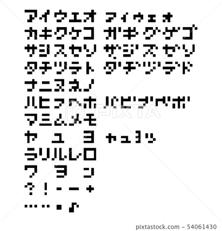 Dot character (Katakana) - Stock Illustration [54061430] - PIXTA