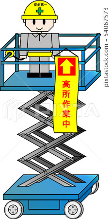 High place work vehicle (during high place work) - Stock Illustration ...