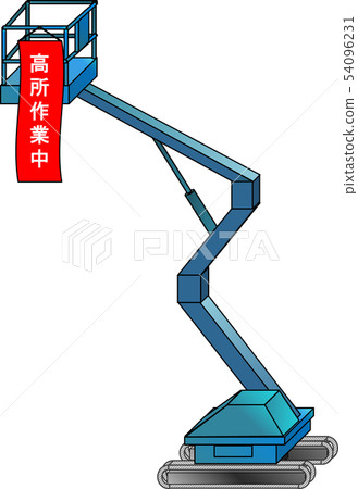 High place work vehicle (during high place work) - Stock Illustration ...
