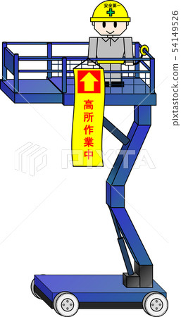 High place work vehicle (during high place work) - Stock Illustration ...