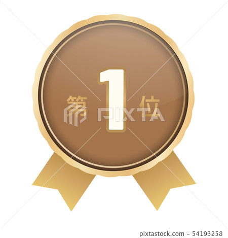 Ranking first place - Stock Illustration [54193258] - PIXTA