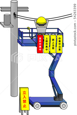 High place work vehicle (during high place work) - Stock Illustration ...
