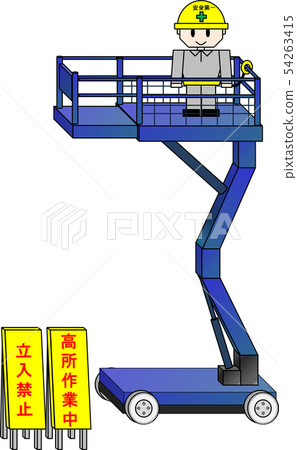 High place work vehicle (during high place work) - Stock Illustration ...