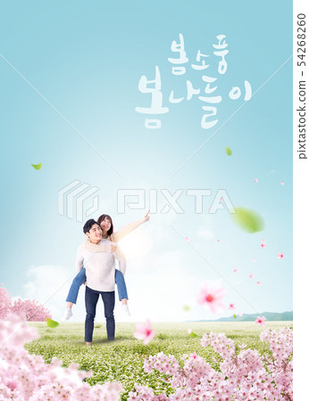 Happiness in spring time 002 - Stock Illustration [54268260] - PIXTA