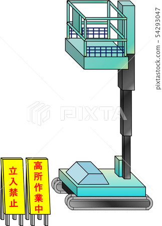 High place work vehicle (during high place work) - Stock Illustration ...