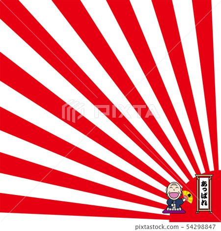Alright! - Stock Illustration [54298847] - PIXTA
