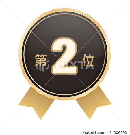 Ranking second place - Stock Illustration [54306590] - PIXTA