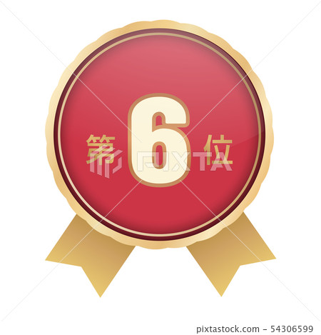 Ranking No. 6 - Stock Illustration [54306599] - PIXTA
