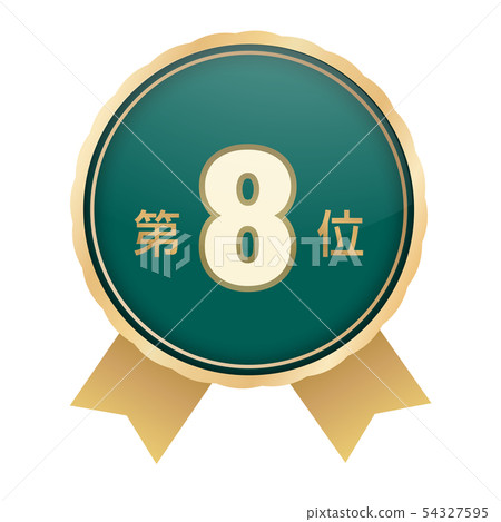 Ranked 8th - Stock Illustration [54327595] - PIXTA