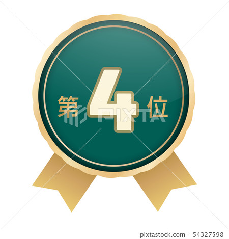 Ranked 4th - Stock Illustration [54327598] - PIXTA