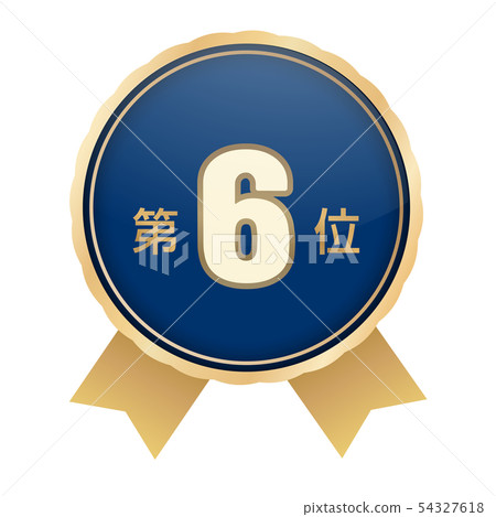 Ranking No. 6 - Stock Illustration [54327618] - PIXTA