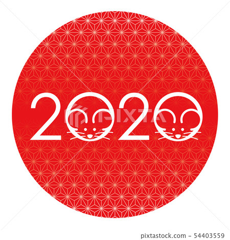 Symbol of the year 2020 - Stock Illustration [54403559] - PIXTA