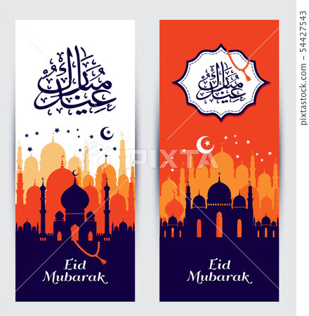 Muslim abstract greeting banners. - Stock Illustration [54427543] - PIXTA