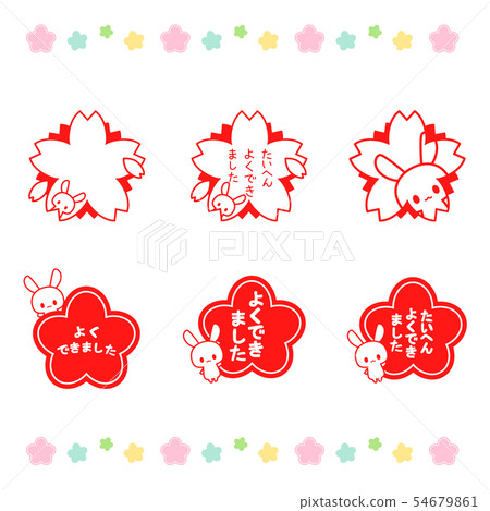 Very well done · Hanamaru · Hanamaru · Sakura... - Stock Illustration ...