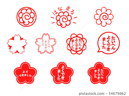 Very well done · Hanamaru · Hanamaru · Sakura... - Stock Illustration ...