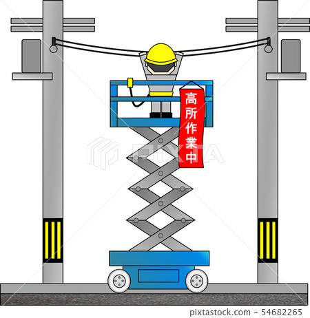 High place work vehicle (during high place work) - Stock Illustration ...