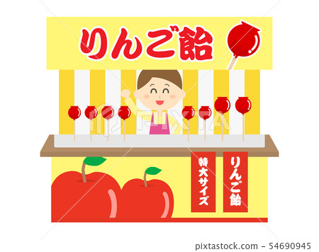 Stand of apple casket - Stock Illustration [54690945] - PIXTA