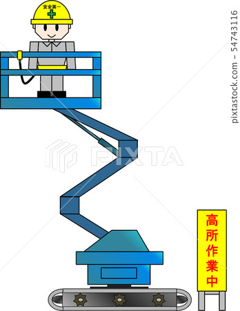 High place work vehicle (during high place work) - Stock Illustration ...
