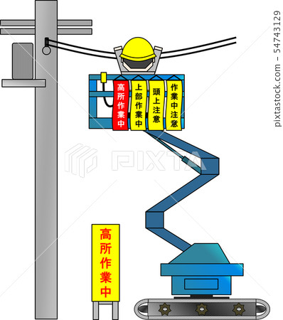 High place work vehicle (during high place work) - Stock Illustration ...