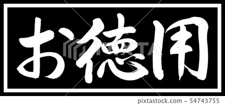 Calligraphy: Worthwhile-Design Black Length... - Stock Illustration ...