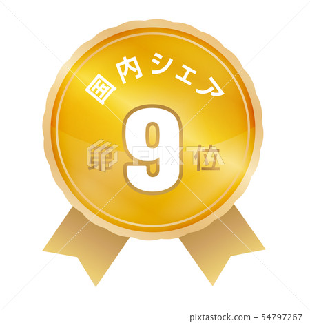 Domestic share ranking 9th - Stock Illustration [54797267] - PIXTA