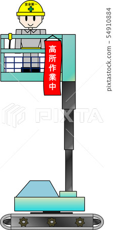 High place work vehicle (during high place work) - Stock Illustration ...