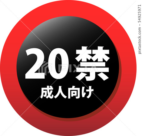 R Designation R-20 Prohibition Sign Youth... - Stock Illustration ...