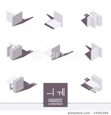 Korean isometric font elements. Letters ui - Stock Illustration ...