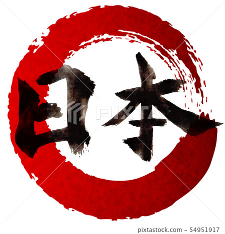 Japan red circle icon - Stock Illustration [54951917] - PIXTA