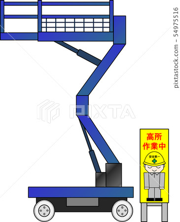 High place work vehicle (during high place work) - Stock Illustration ...