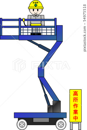 High place work vehicle (during high place work) - Stock Illustration ...