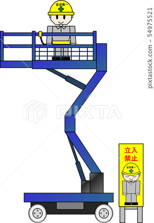 High place work vehicle (during high place work) - Stock Illustration ...