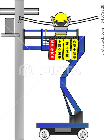 High place work vehicle (during high place work) - Stock Illustration ...
