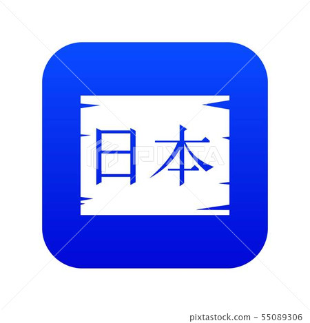Japanese characters icon digital blue - Stock Illustration [55089306 ...