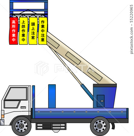 High place work vehicle (during high place work) - Stock Illustration ...