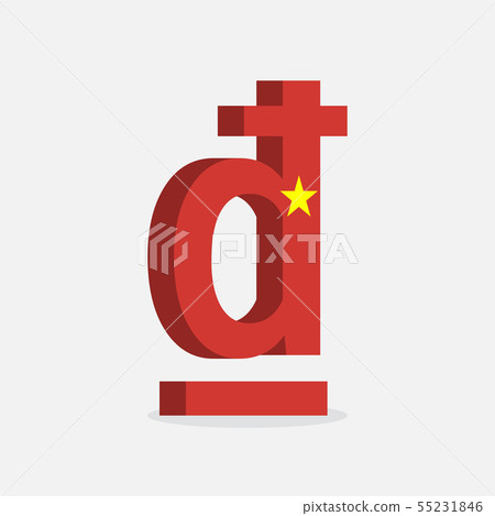Vietnamese Dong Currency Symbol - Stock Illustration [55231846] - PIXTA