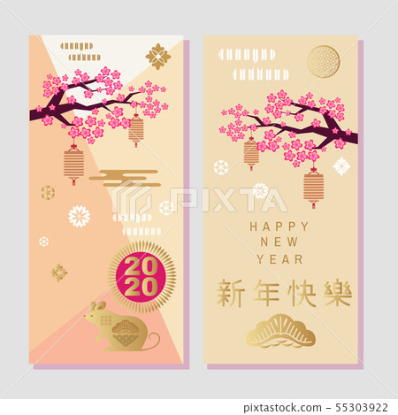 2020 Chinese new year set cards4 - Stock Illustration [55303922] - PIXTA