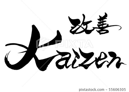 Brush character KAIZEN improvement - Stock Illustration [55606305] - PIXTA